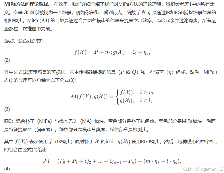 MiPa：Mixed Patch Visible-Infrared Modality Agnostic Object Detection——混合补丁可见光-红外模态无关的目标检测-CSDN博客