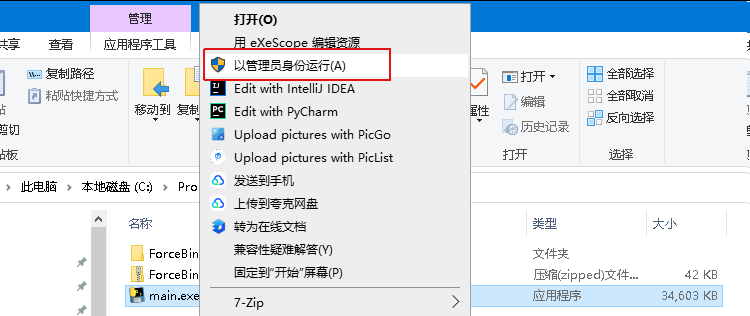 ForceBindIP-指定程序使用不同的网卡-CSDN博客