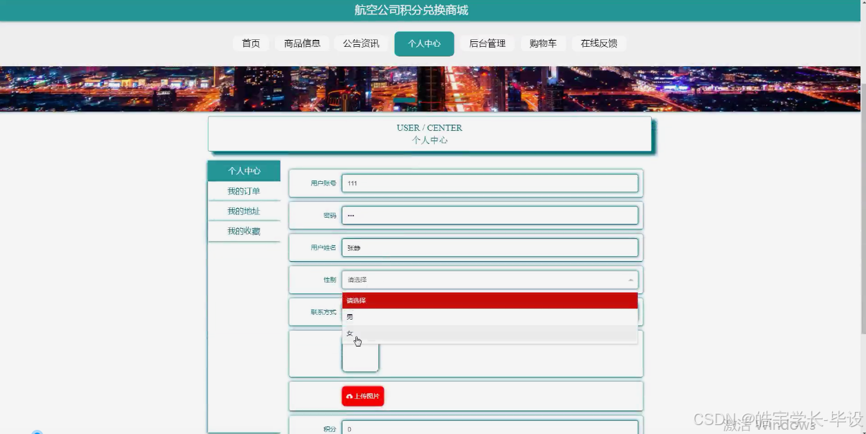 Springboot毕设航空公司积分兑换商城程序论文基于spring Boot的航空兑换积分管理系统的设计与实现的可行性分析 Csdn博客