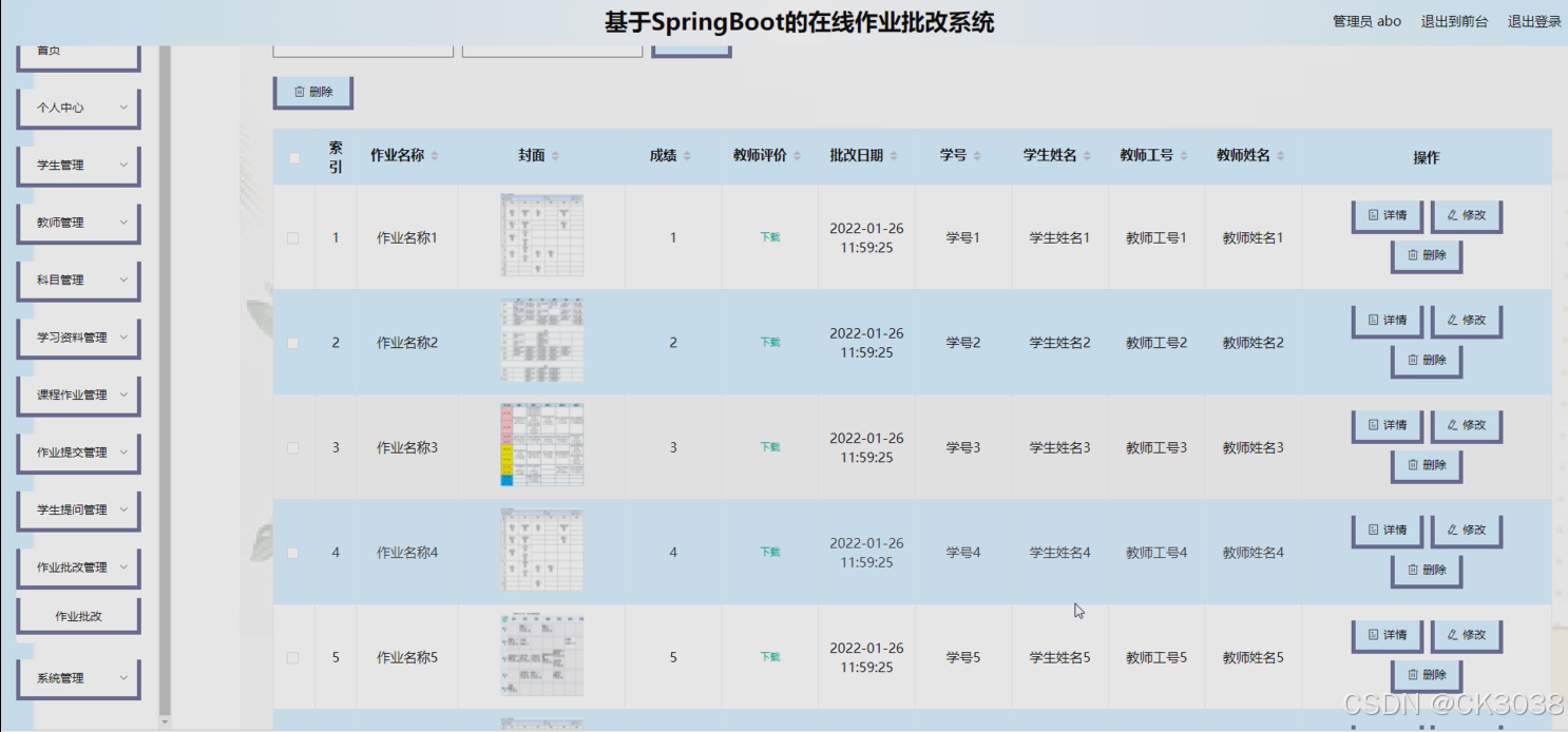 Springboot基于springboot的在线作业批改系统g37z8(程序源码数据库调试部署开发环境)基于springboot的