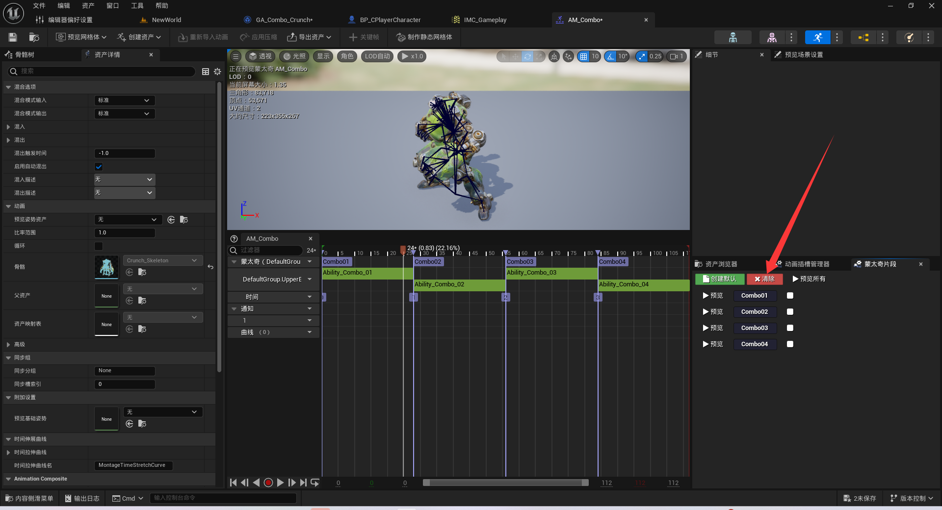 UE5多人MOBA+GAS 10、在GameplayAbility中制作连段攻击（二）_ue5 gameplay ability-CSDN博客