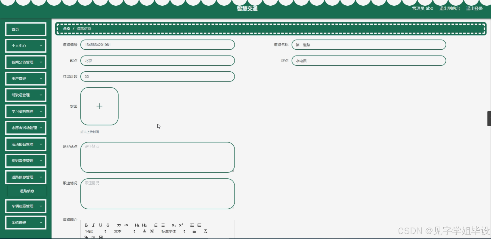 Pythonflask计算机毕业设计智慧交通(程序开题论文)基于python的智慧城市交通管理系统设计python代码 Csdn博客