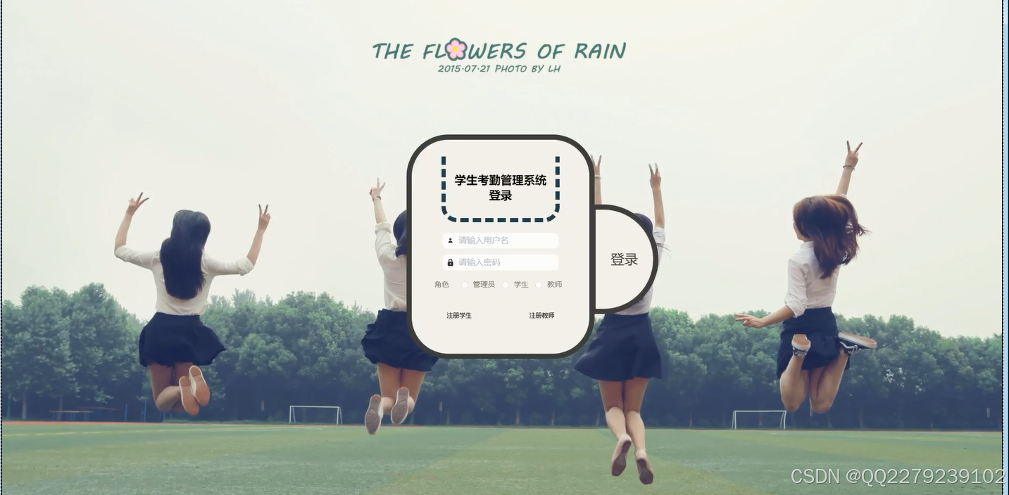基于java ssm springboot学生考勤管理系统课程签到考勤统计（源码+文档+运行视频+讲解视频）-CSDN博客