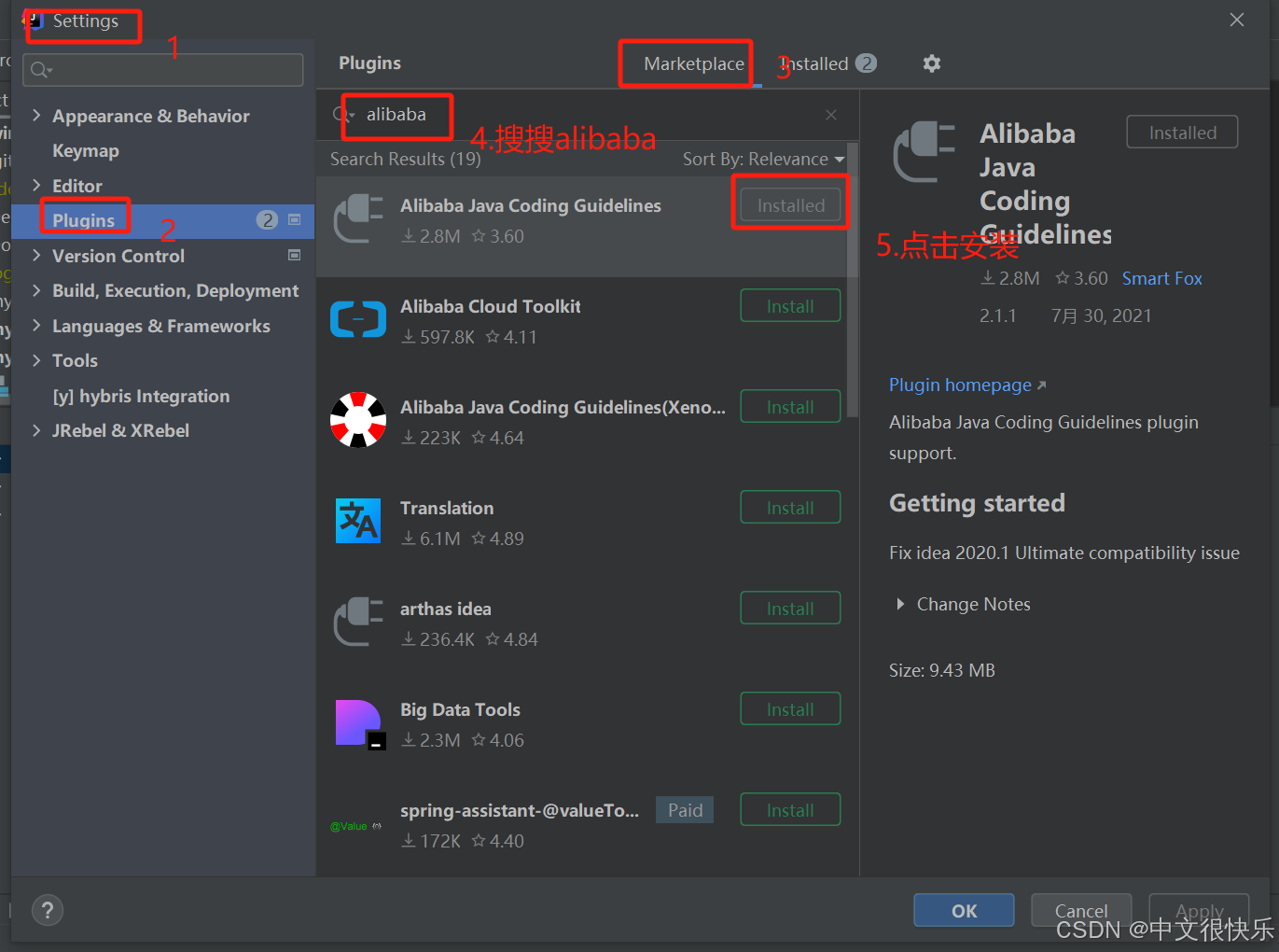 java开发--alibaba代码规范插件--新手必备_阿里巴巴代码规范插件-CSDN博客