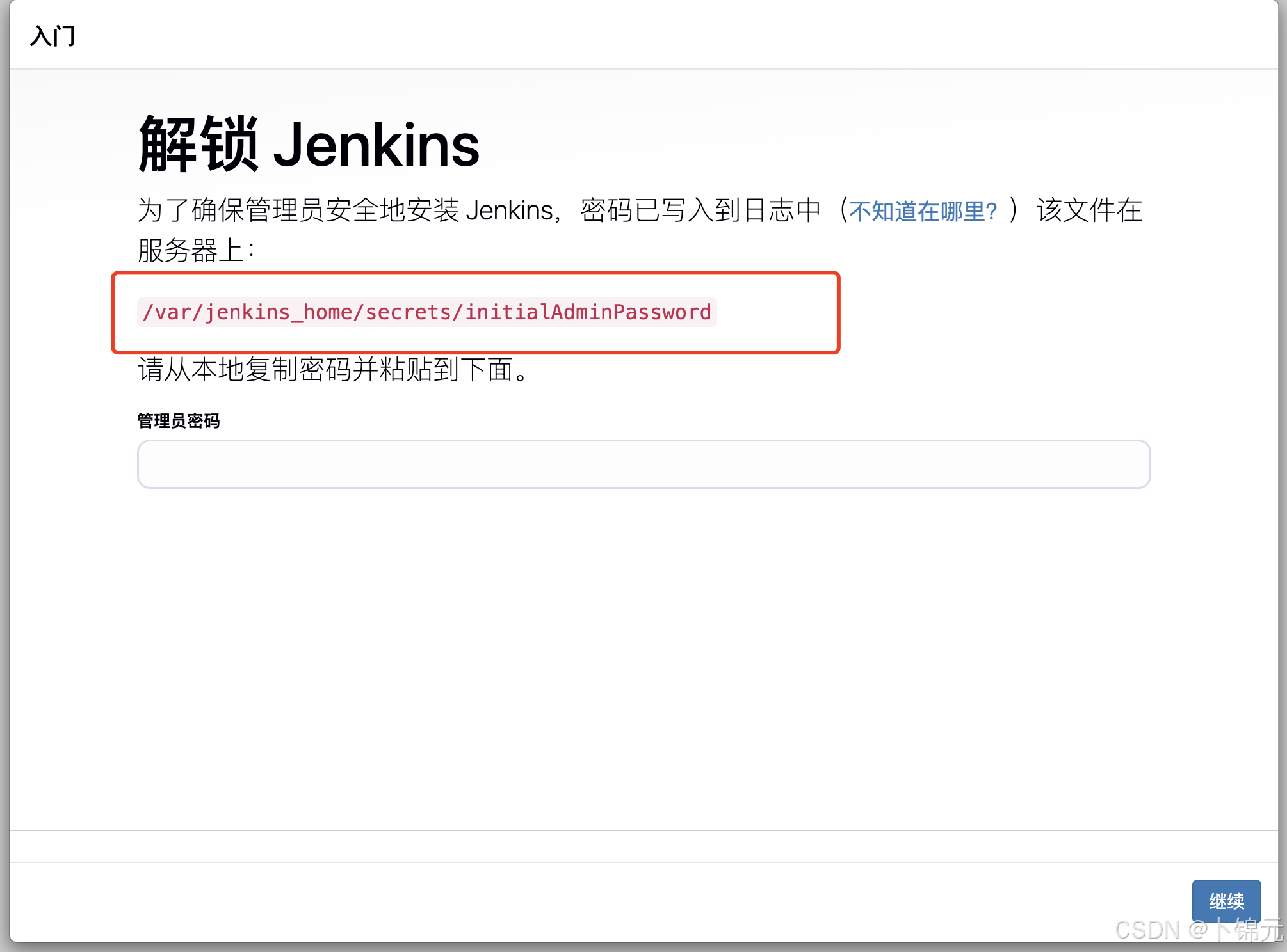 Docker compose安装部署Jenkins完整流程（实测可用）_docker-compose jenkins-CSDN博客