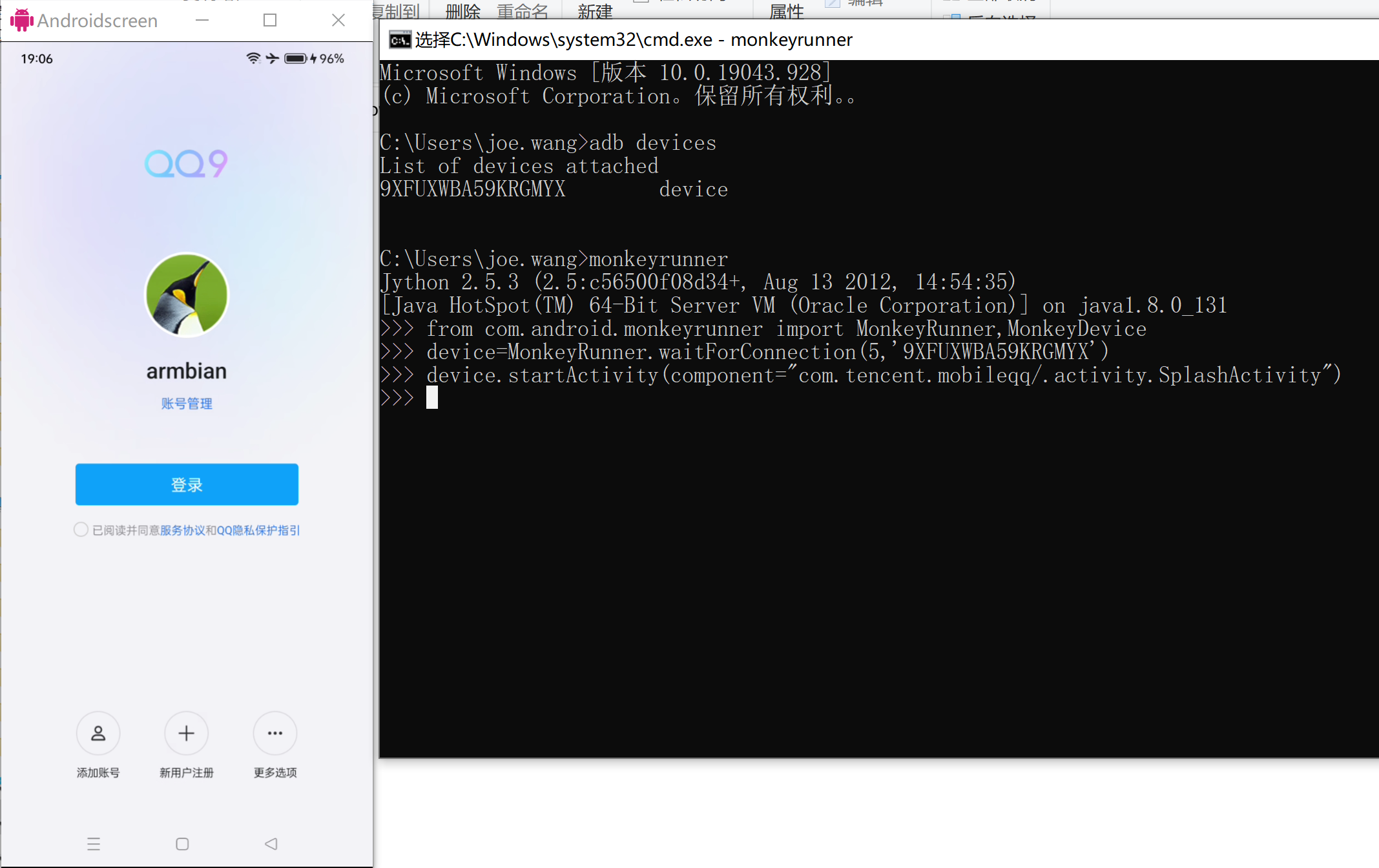Monkeyrunner连接真机（手机、TV盒子、开发板）-CSDN博客