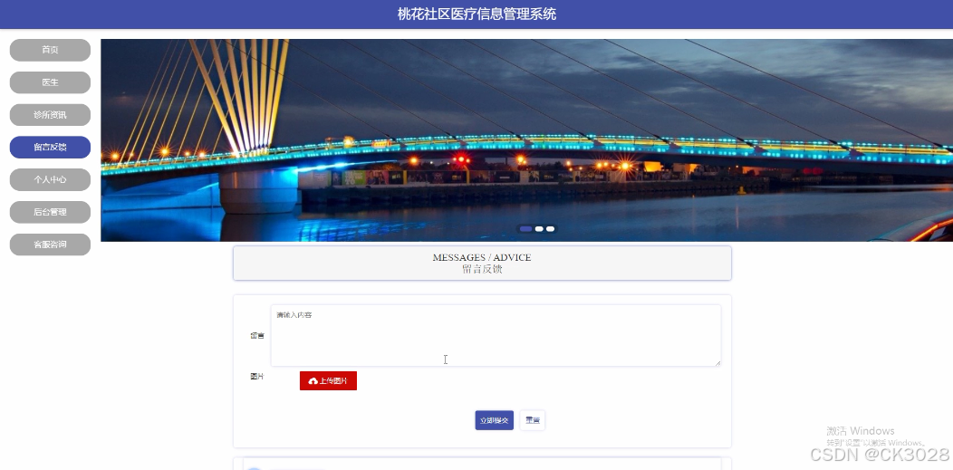 Springboot桃花社区医疗信息管理系统93no4王鹏强基于vue的mvvm框架的研究与分析 J 电脑知识与技术 Csdn博客