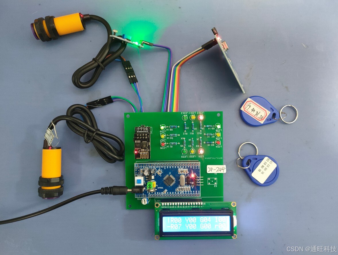 基于STM32单片机智能交通灯RFID识别车辆红外光照无线设计DIY24-244-CSDN博客