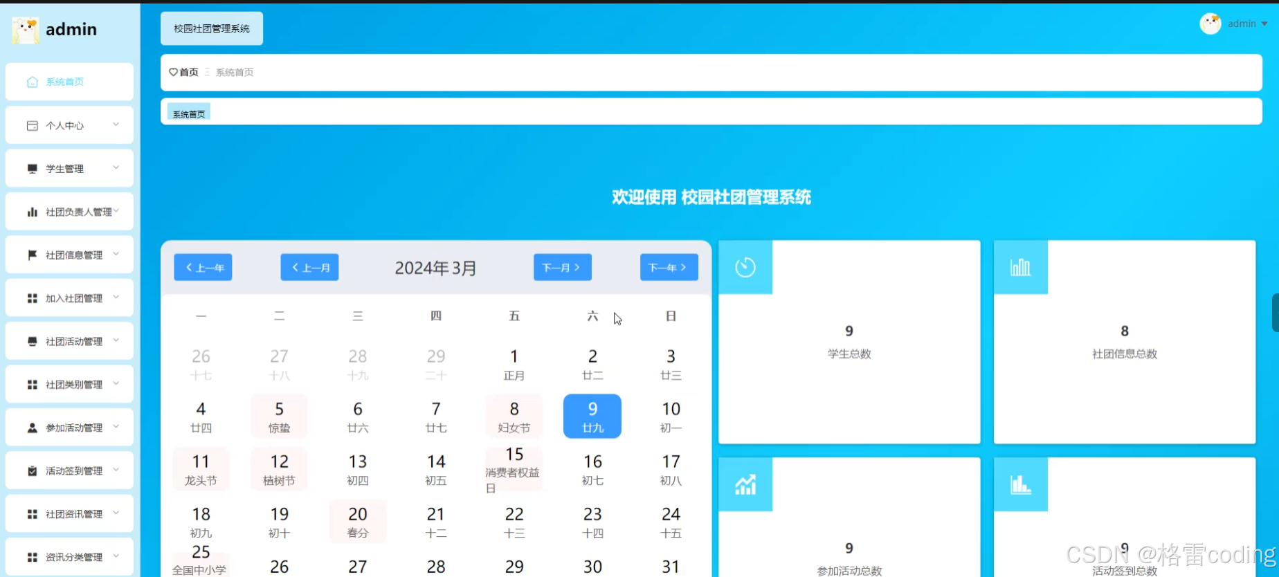 基于微信小程序大学社团管理系统的设计与实现源码lw调试文档基于微信小程序的高校社团管理系统设计与实现 Csdn博客