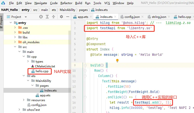 鸿蒙开发之NAPI框架解析_鸿蒙napi-CSDN博客