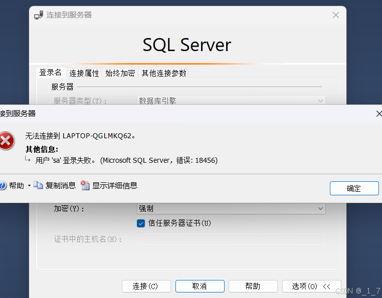 SQLServer2022安装_sql server 2022-CSDN博客