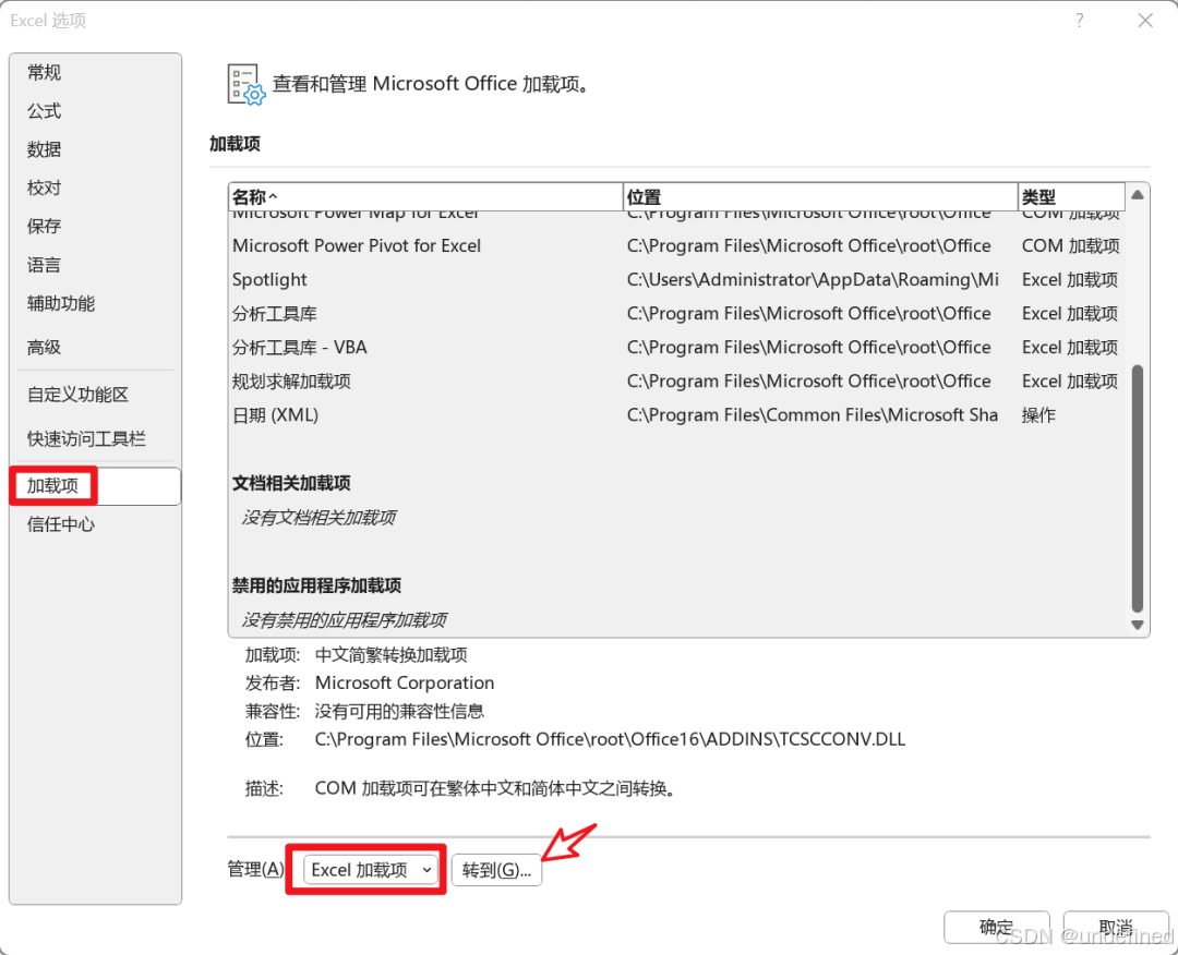 Excel Spotlight 插件：吾爱原创，补非 365 版聚光灯功能_spotlight插件-CSDN博客