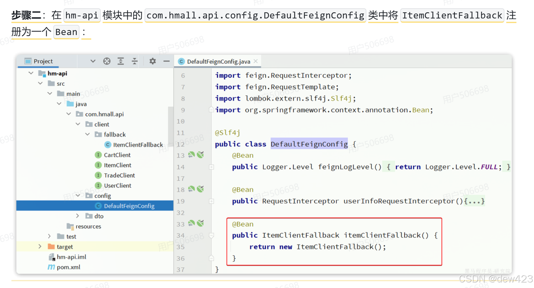FallBack逻辑_feignclient fallback作用-CSDN博客