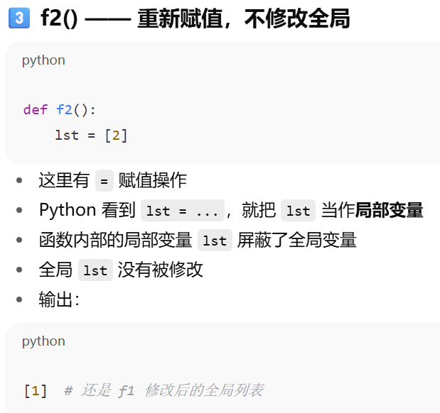 Python入门--python中的global，legb，变量作用域，nonlocal_python global-CSDN博客