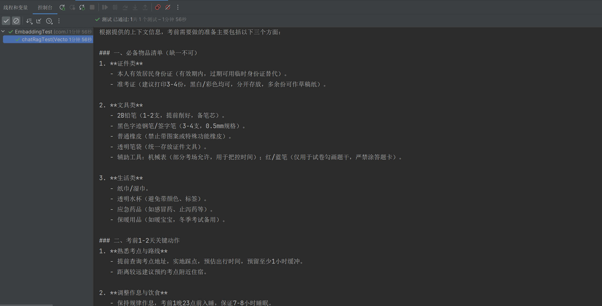 SpringAI入门：文件功能与RAG功能-CSDN博客
