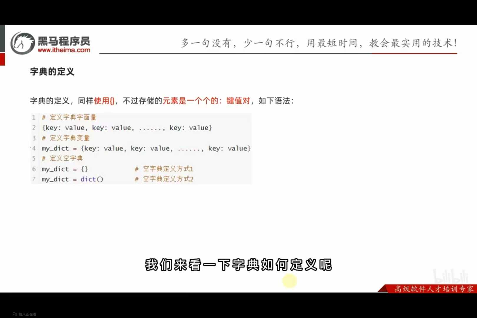 近期一周对于python学习的笔记总结字符串字典序列函数补充文件的常用操作 Csdn博客eoi 6293