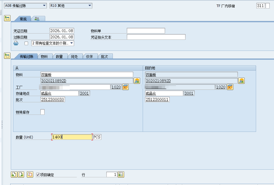 在SAP如何修改WMS批次_wms系统已经确认收货怎么调整批次-CSDN博客