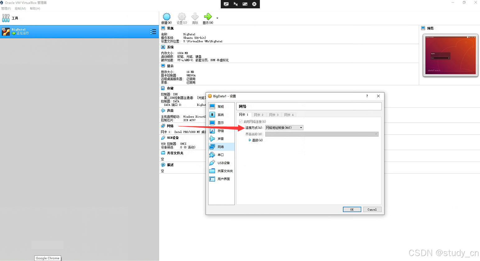 xshell连接Ubuntu失败_xshell无法连接ubuntu-CSDN博客
