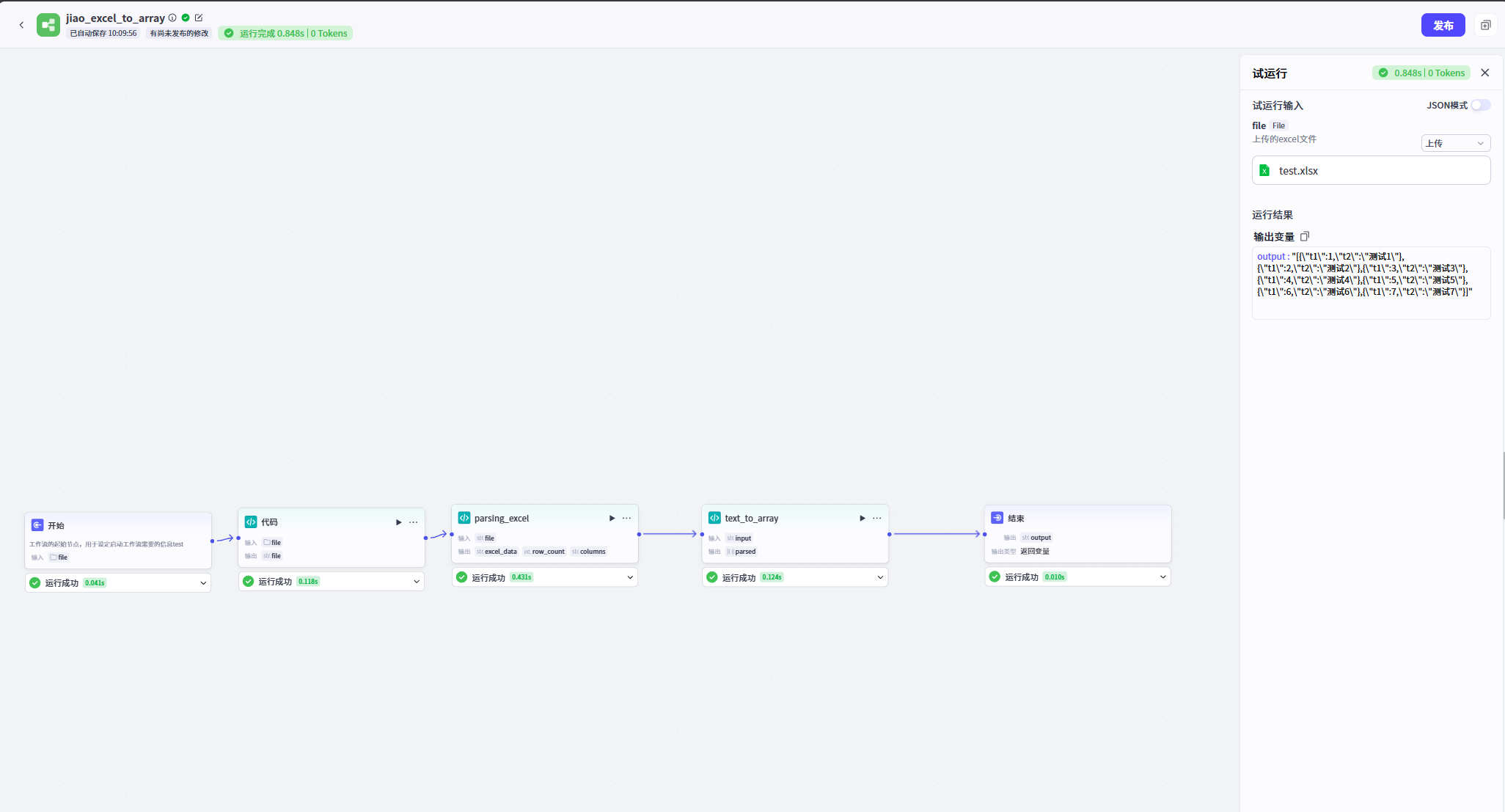 开源Coze工作流的代码无法安装第三方模块（依赖）怎么办？_coze工作流依赖第三方python库-CSDN博客