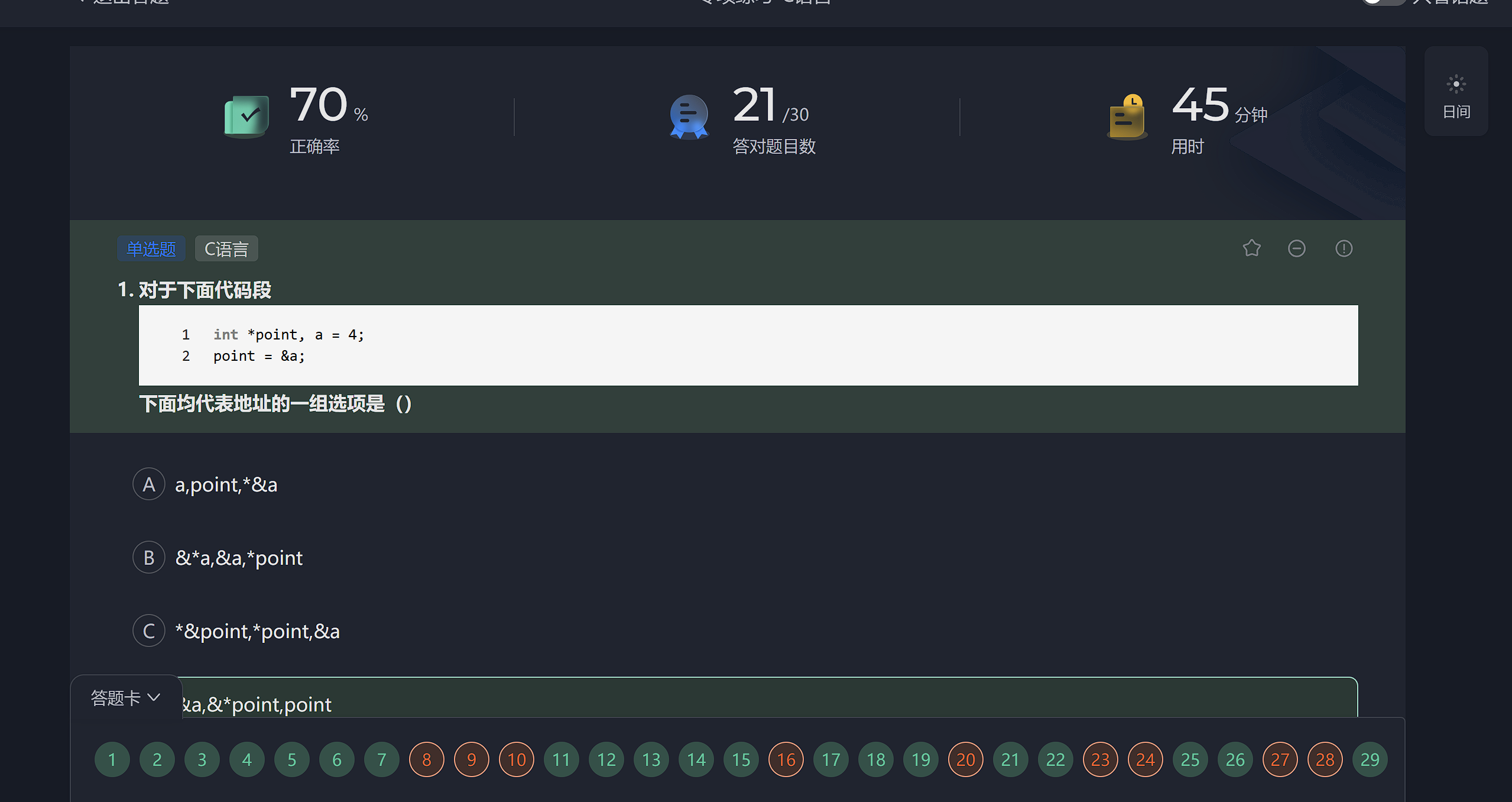 数据结构day4-CSDN博客