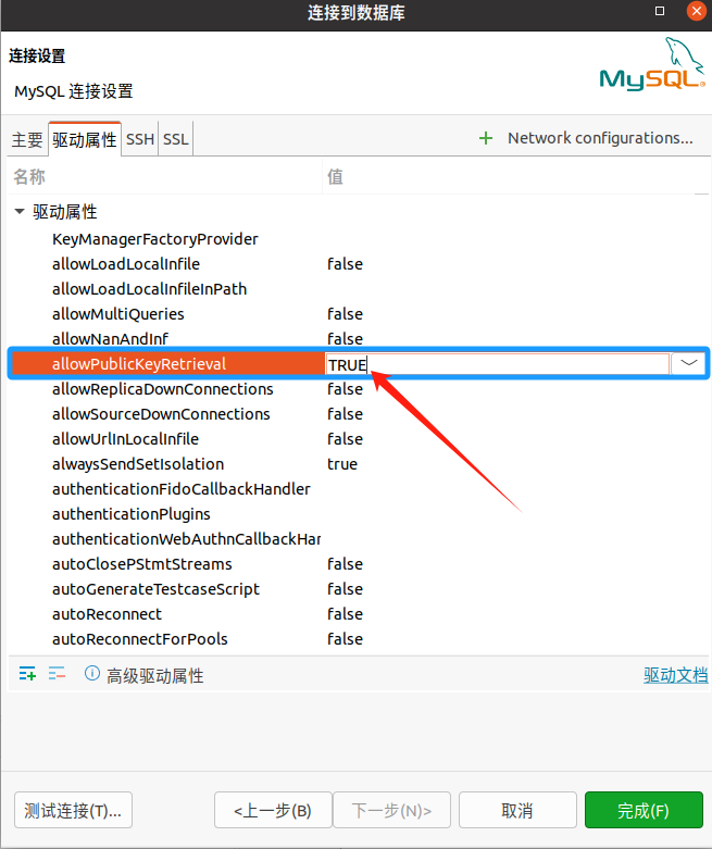 （Linux）使用Dbeaver链接MySQL数据库会产生的问题_dbeaver access denied for user-CSDN博客