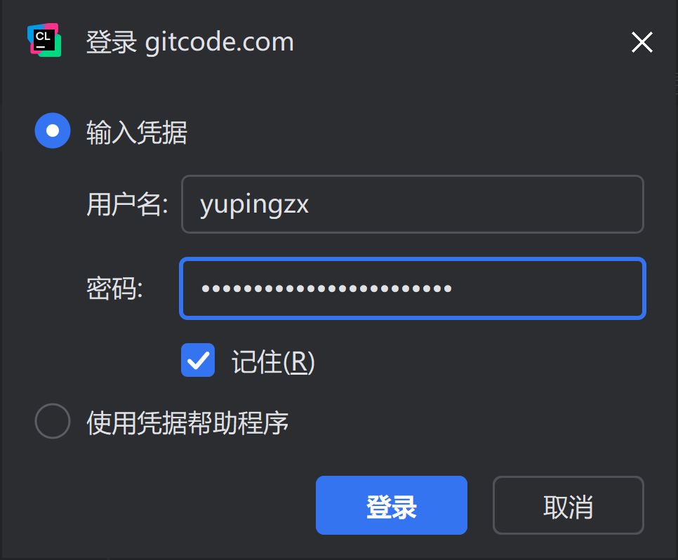 如何在Clion编辑项目并把项目文件推送到gitcode中_clion使用git-CSDN博客