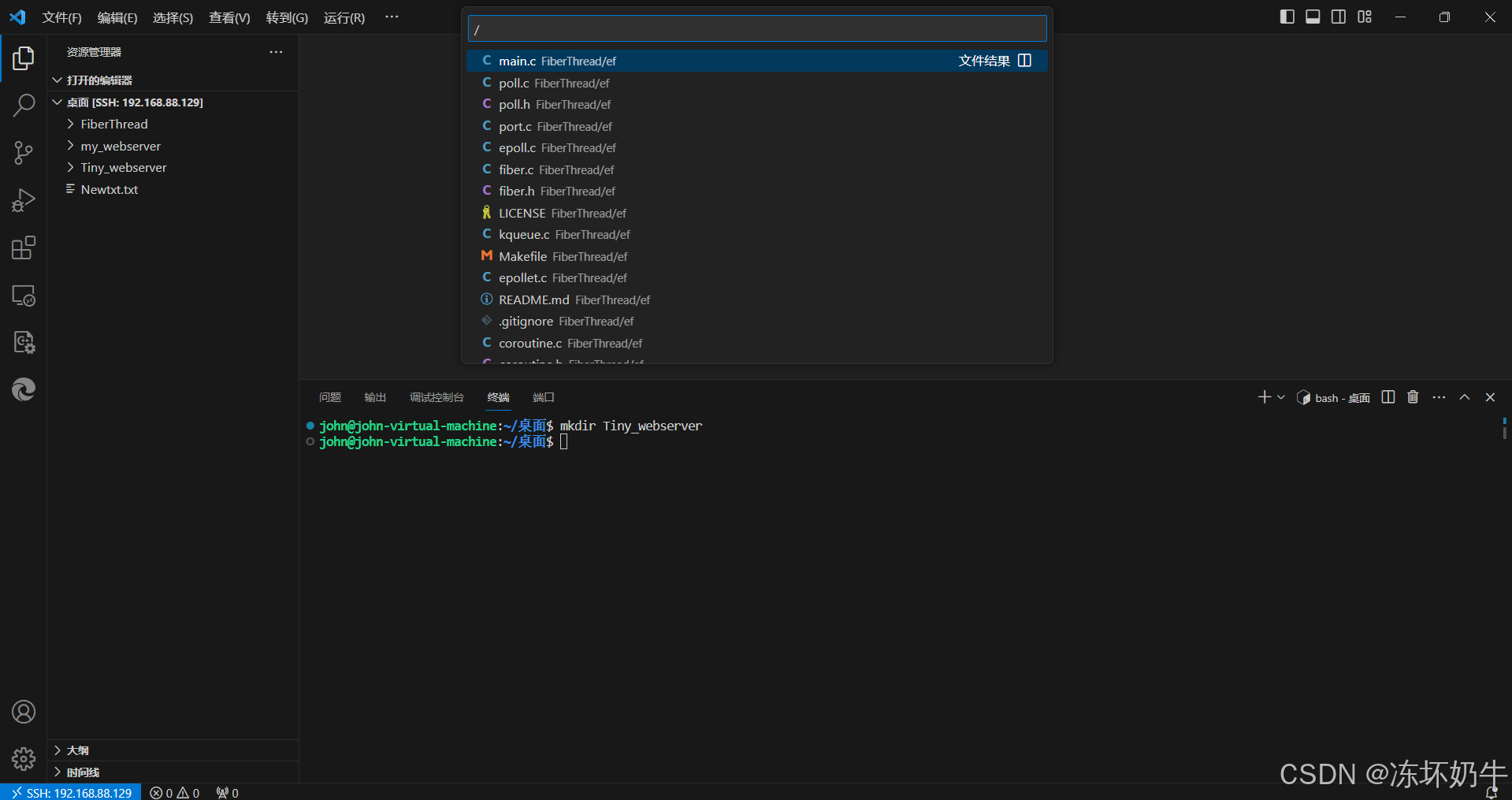 VScode连接虚拟机使用Linux_vscode连接linux虚拟机-CSDN博客