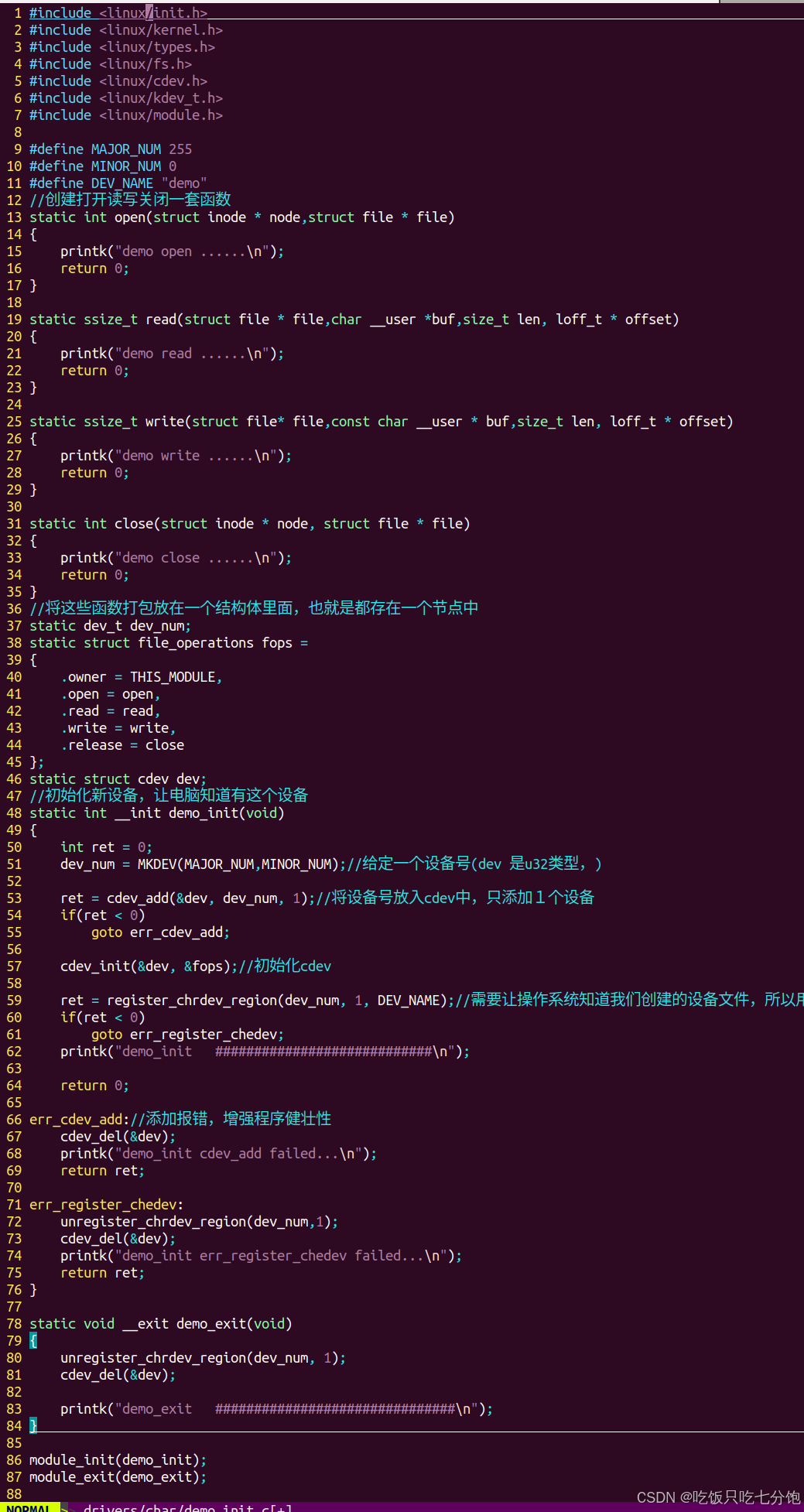 添加字符设备驱动全流程_再ubuntu系统中以插模块的方式向linux内核增加一个字符设备驱动,写出详细步骤和代-CSDN博客