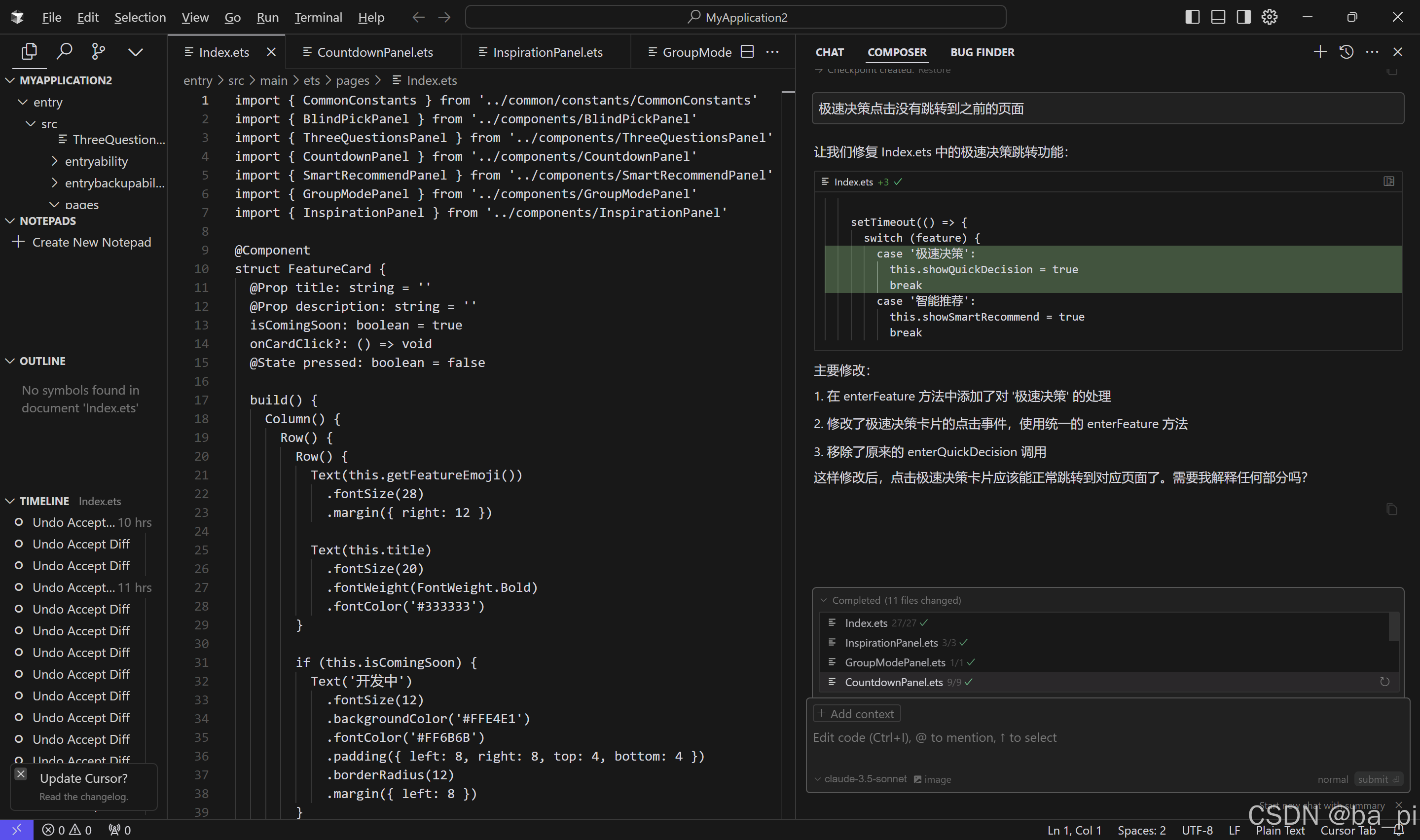 一夜间用Cursor点燃HarmonyOS NEXT开发之旅：当AI助手遇上全场景生态_cursor 鸿蒙-CSDN博客