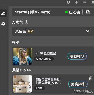 用PSAI插件五分钟搞定产品摄影图_极影插件-CSDN博客