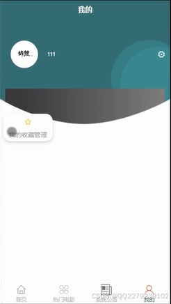 java ssm基于Android电影视频播放器系统uniapp（源码+文档+运行视频+讲解视频）_uniapp开发电视应用-CSDN博客
