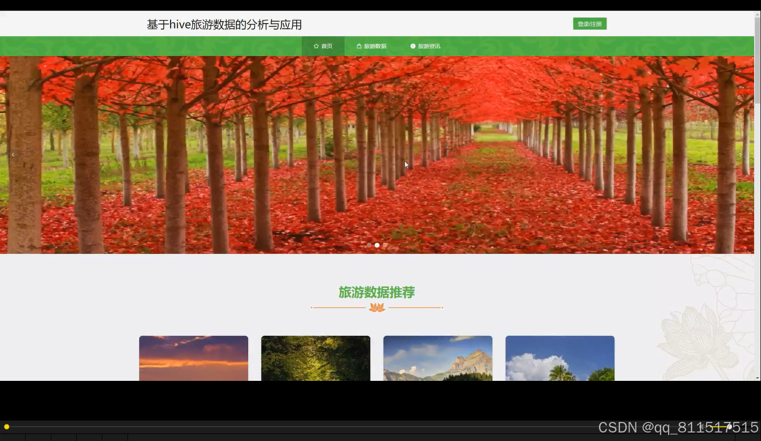 企业级hive旅游数据分析与应用 abo管理系统源码｜SpringBoot+Vue+MyBatis架构+MySQL数据库【完整版】-CSDN博客