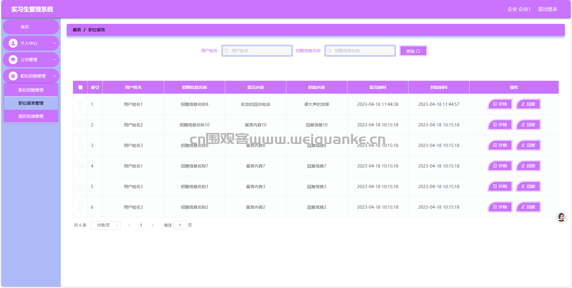 实习生管理系-springboot+vue-CSDN博客
