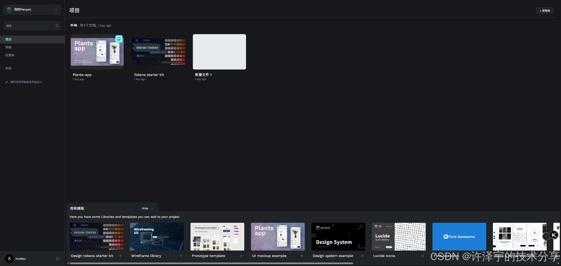 Figma又卡又贵？开源神器Penpot来了！自部署、免费、协作飞起，UI设计师和开发者的福音！_penpot部署-CSDN博客