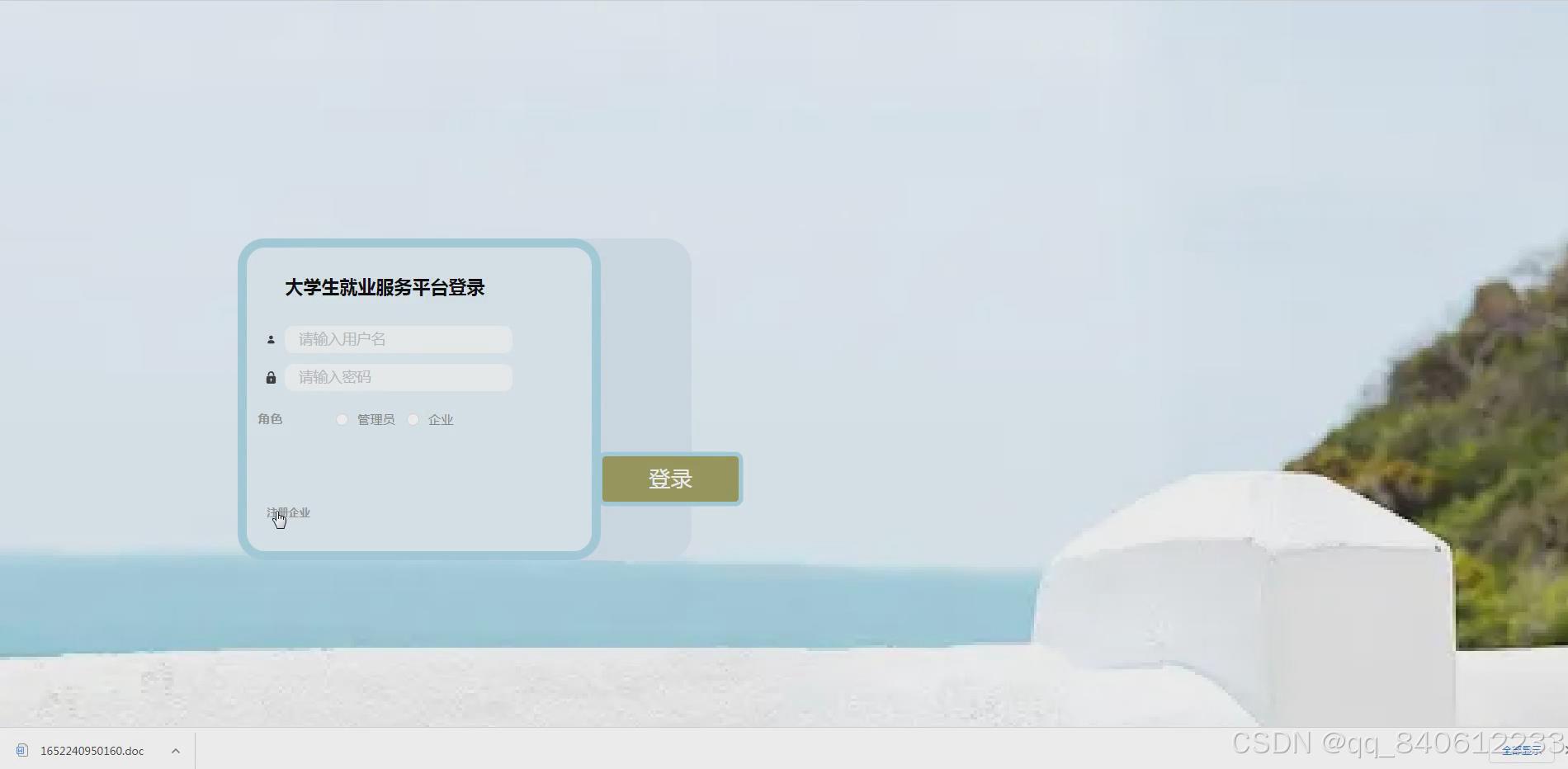 thinkphp+vue大学生就业服务平台 ua77e_thinkphp能用vue吗-CSDN博客