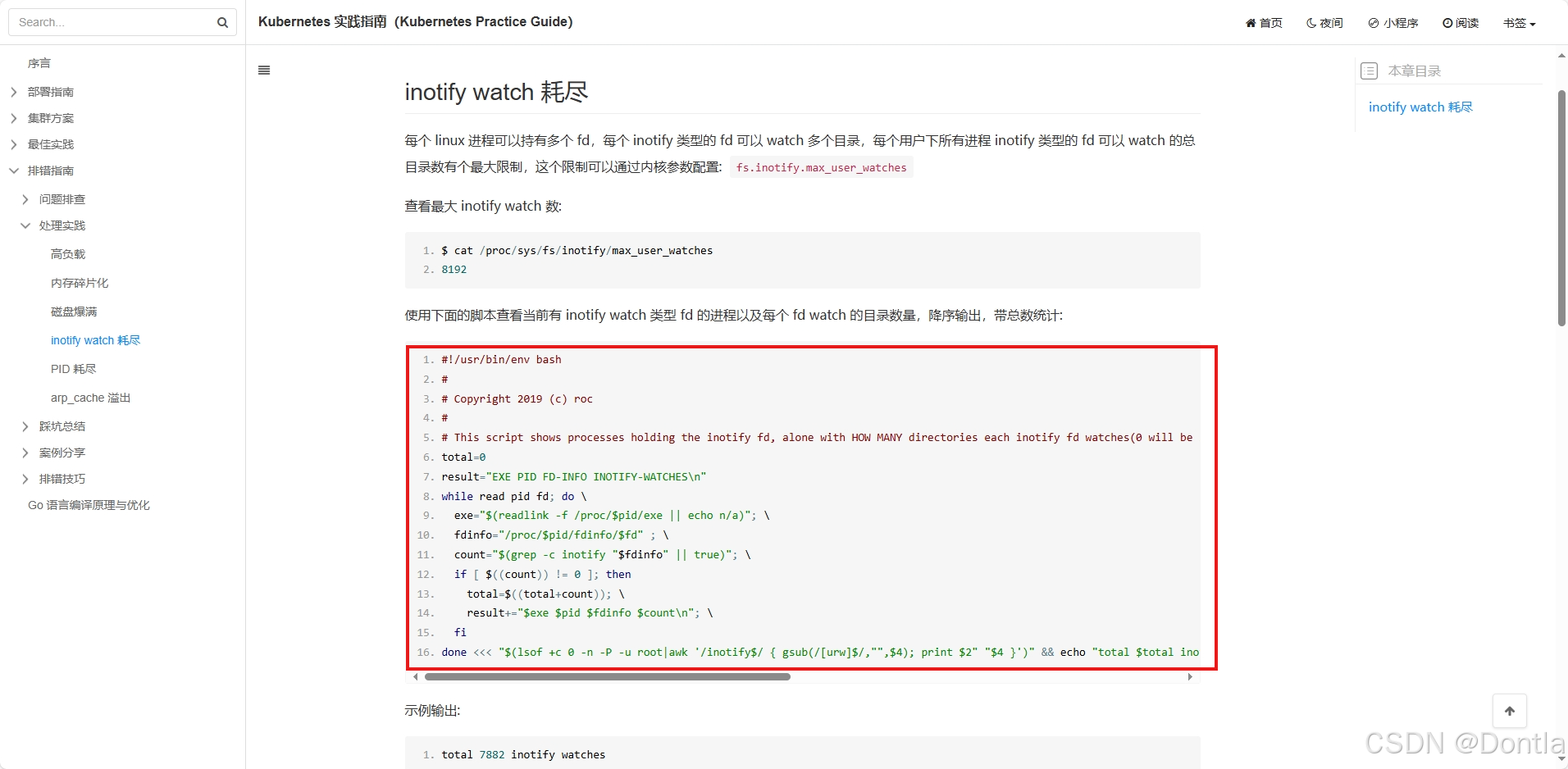 systemd报错：Failed to add a watch for /run/systemd/ask-password: inotify watch limit reached（已解决 ...