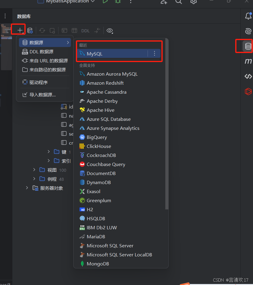 idea如何使用mybatis_idea使用mybatis-CSDN博客
