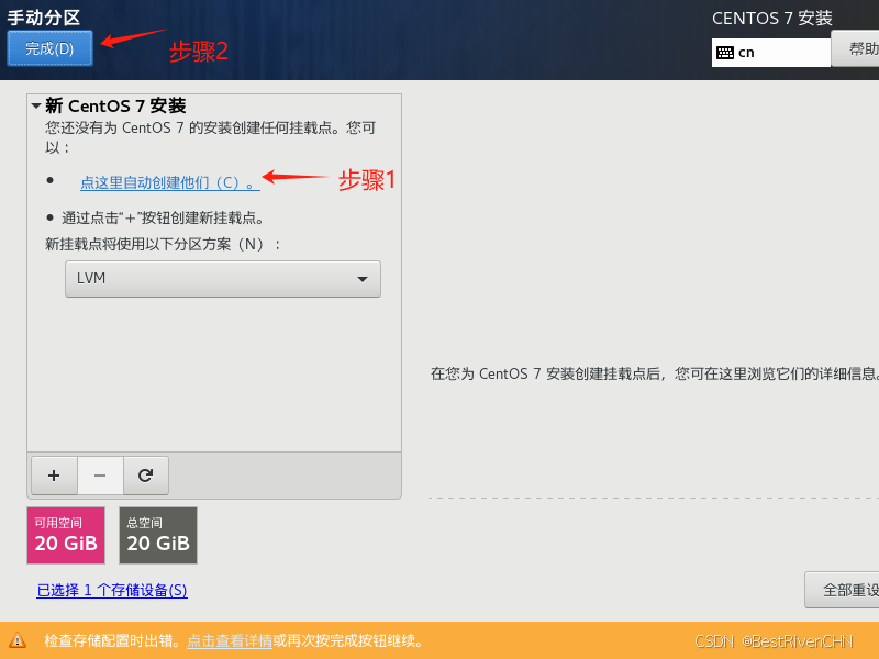VMware手把手安装CentOS 7教程（附vscode免密登录、yum源、静态ip配置）_centos7 vscode-CSDN博客
