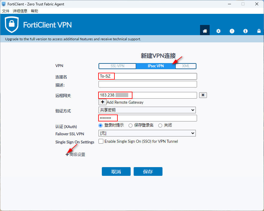 【隧道篇 / IPsec】(7.6) 04. FortiClient客户端远程访问（IPsec） FortiGate 防火墙-CSDN博客