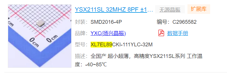 LoRa LLCC68模块电路绘制_lcc68电路图-CSDN博客