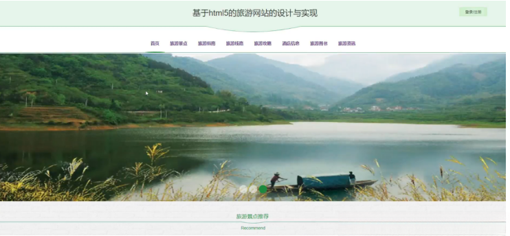 java/jsp/ssm基于html5的旅游网站的设计与实现【2024年毕设】-CSDN博客