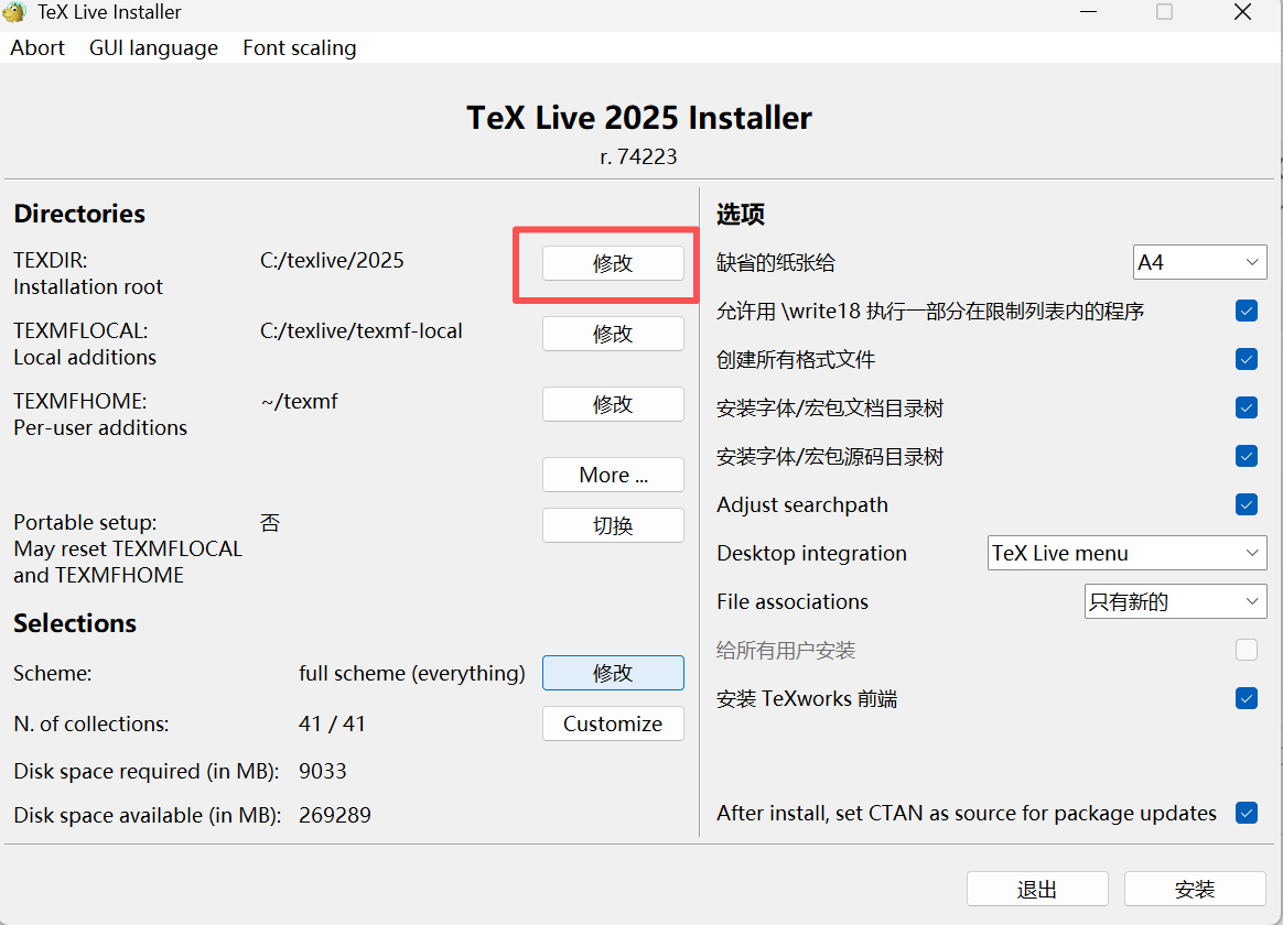 texlive+texstudio 下载安装_texlive下载-CSDN博客
