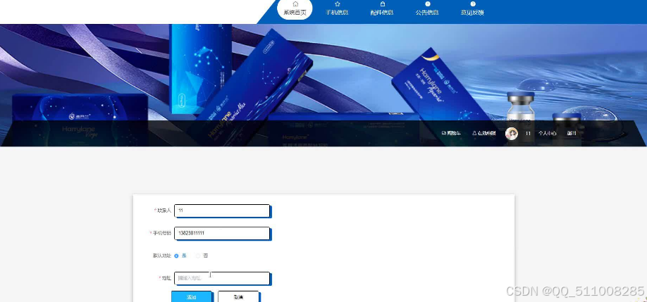 python+vue基于django/flask的手机售后服务系统java+nodejs+php-计算机毕业设计-CSDN博客