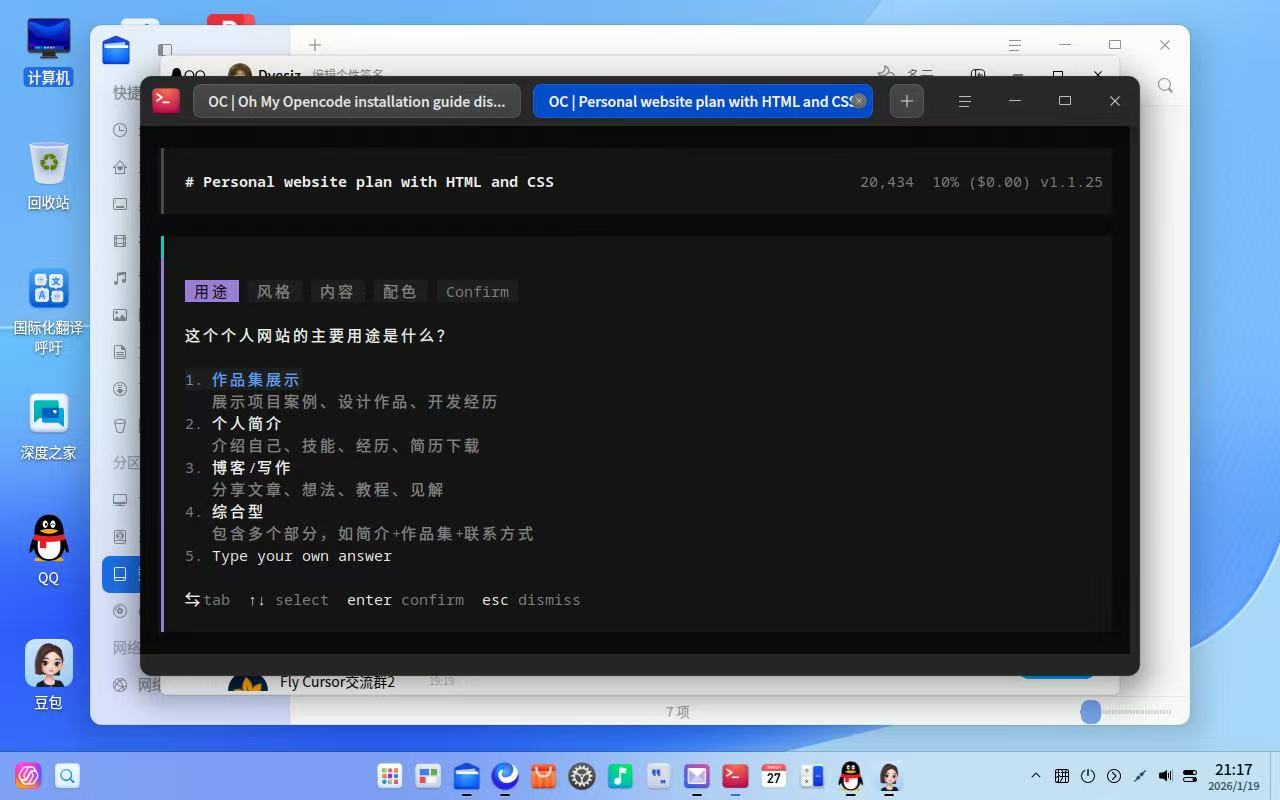 OpenCode 安装 oh-my-opencode 插件教程（AI 一键辅助安装版）-CSDN博客