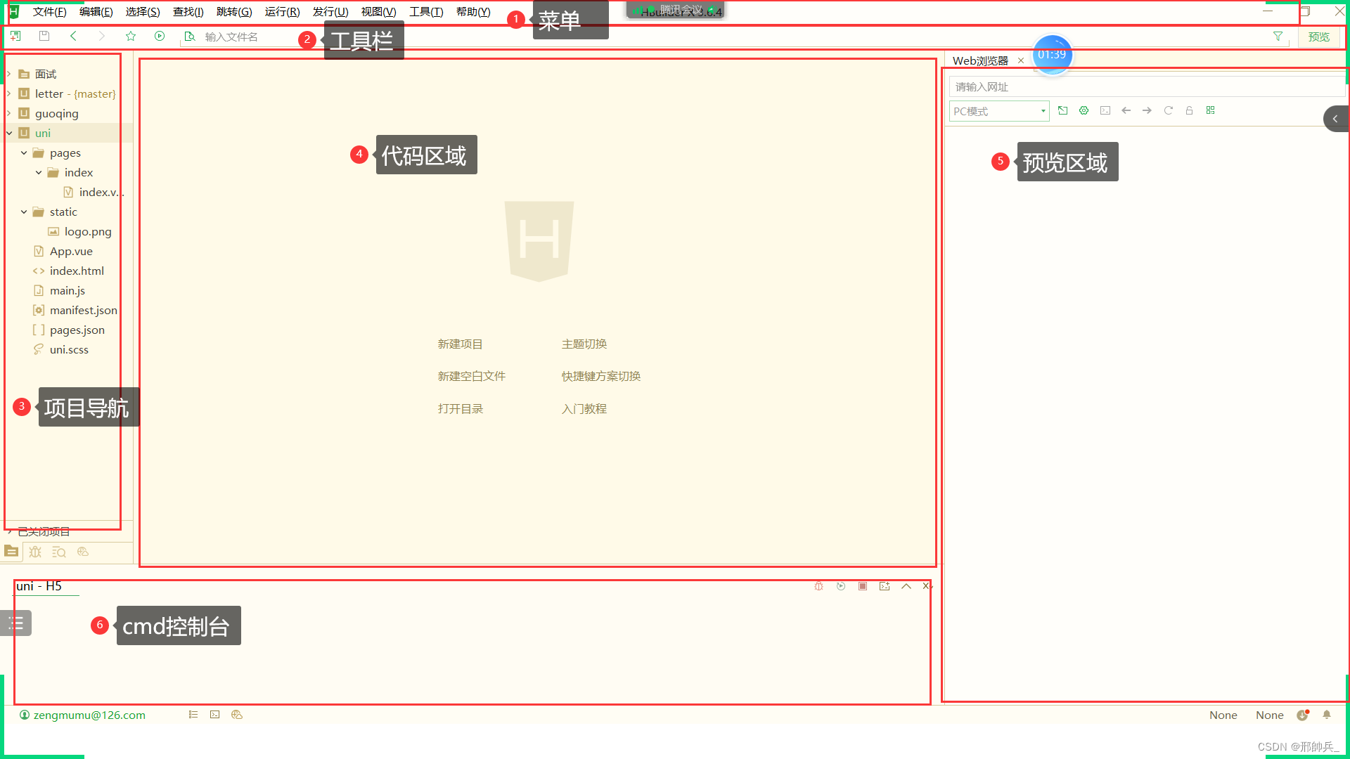 【uniapp】uniapp基础入门到精通，由浅入深_uniapp开发-CSDN博客