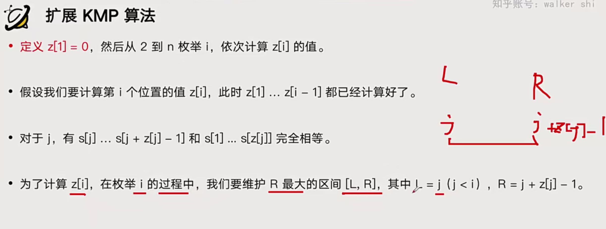 kmp与exkmp算法-CSDN博客