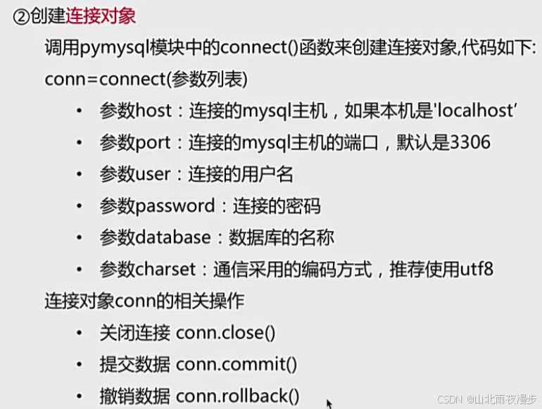 数据库完结 Day04-CSDN博客