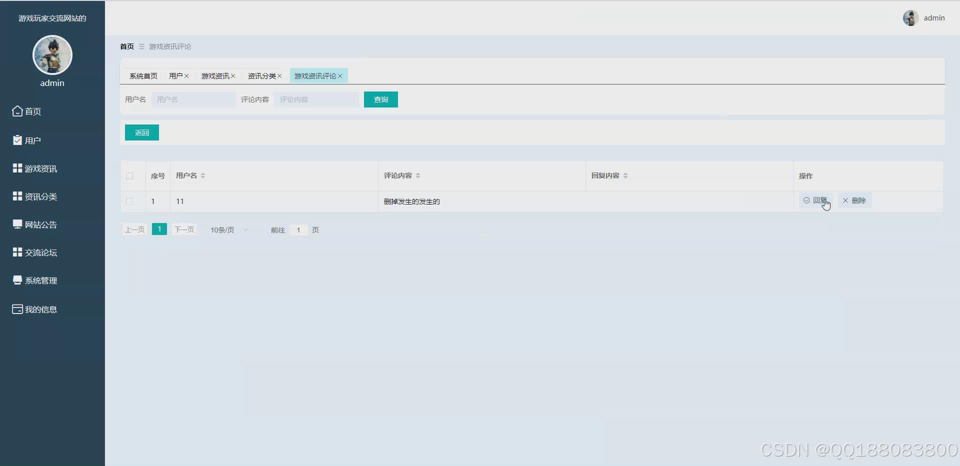 Python游戏玩家交流网站的设计与实现(Pycharm Flask Django Vue mysql)_python+vue+django+mysql的游戏社区论坛项目-CSDN博客