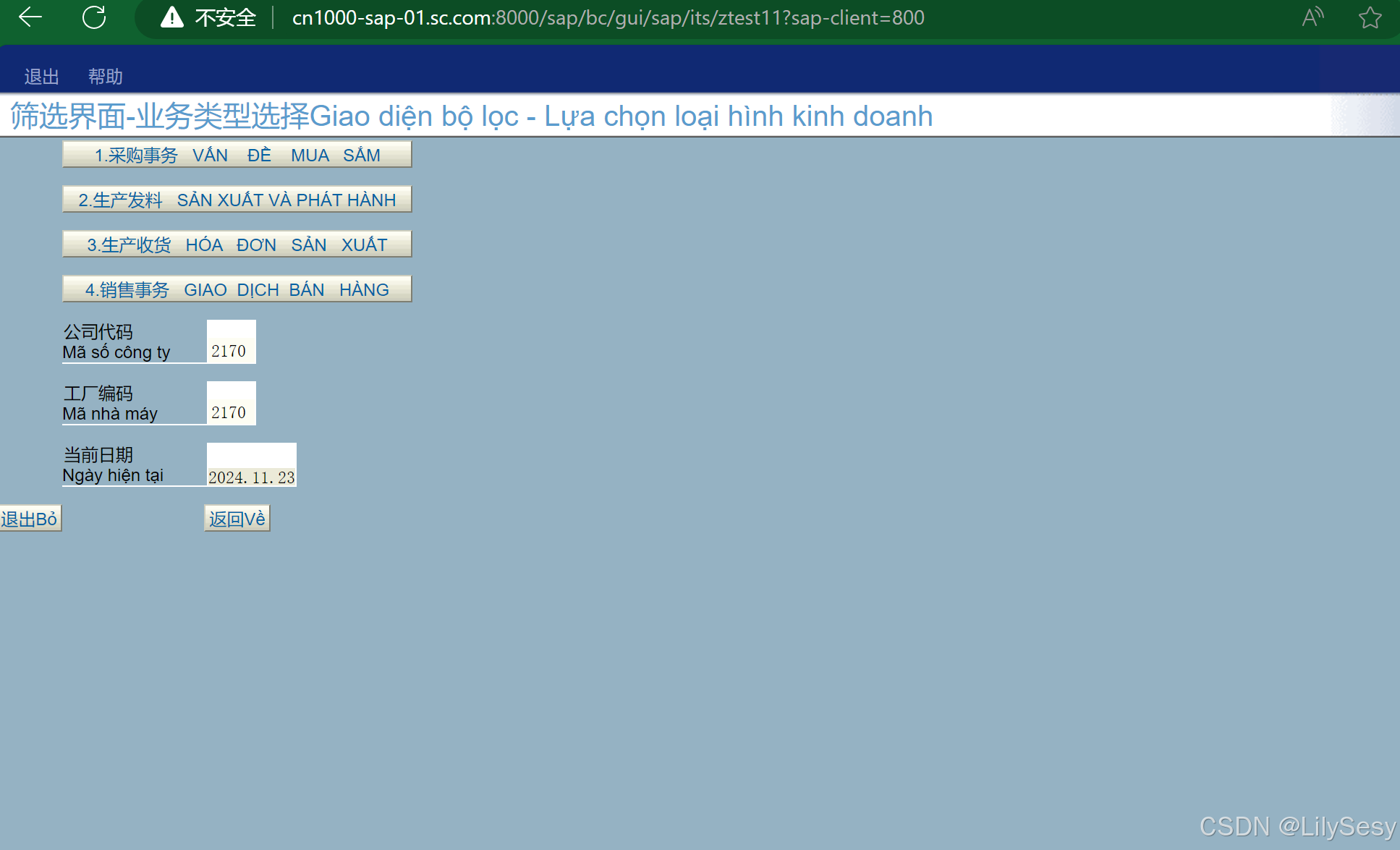 ABAP小白开发操作手册+（十一）创建Internet服务将事务代码封装成http发布_abap internet 服务-CSDN博客