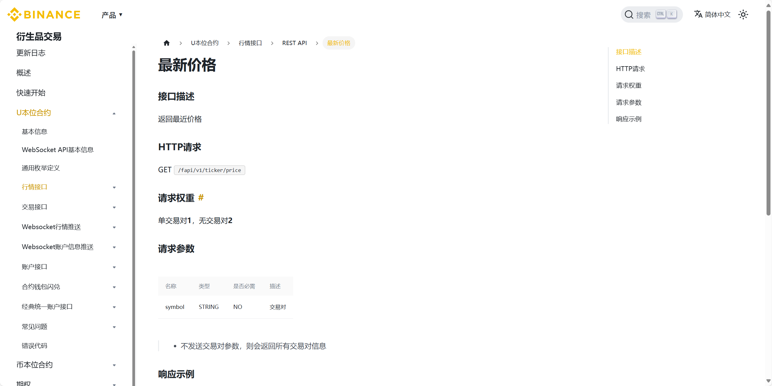 使用CCXT从零开始量化交易-CSDN博客
